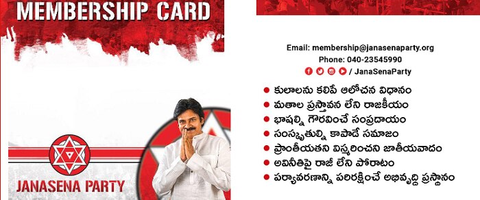 Mobile App started by the Janasena Party|జనసేన కార్యకర్తల కోసం యాప్ ...