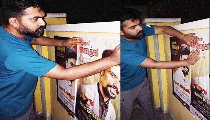 Hero simbu became poster boy to give tribute to his fan|అభిమాని కోసం ...