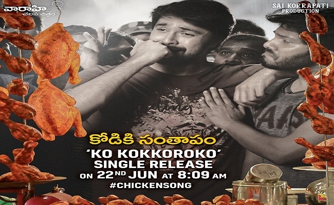 Megastar Chiranjeevi's son in laws movie song became trendsetter as ...