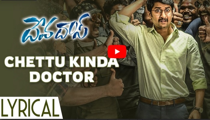 Devadas Songs | ఆకట్టుకుంటున్న 'చెట్టు కింద డాక్టర్' లిరికల్ సాంగ్