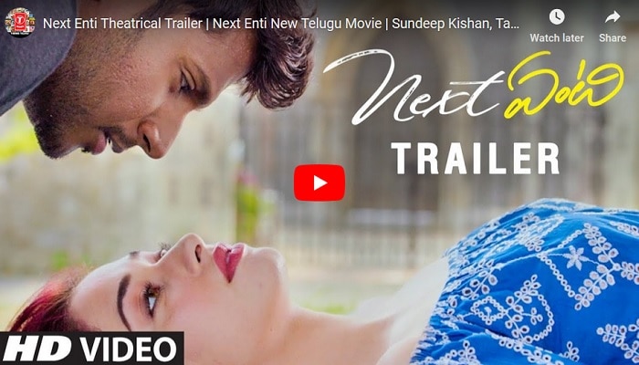 Next Enti trailer | నెక్ట్స్ ఏంటి ట్రైలర్