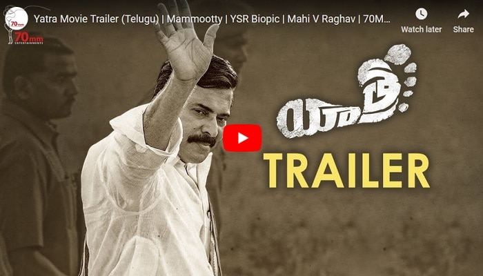 Yatra Movie Trailer | వైఎస్సార్‌ బయోపిక్ యాత్ర మూవీ ట్రైలర్