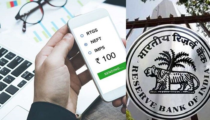 RBI removes charges on RTGS, NEFT transactions | ఆర్‌టిజిఎస్, ఎన్ఇఎఫ్ ...