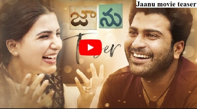 Jaanu movie teaser review : జాను టీజర్ రివ్యూ... జాను, రామ్ మళ్లీ కలిశారా