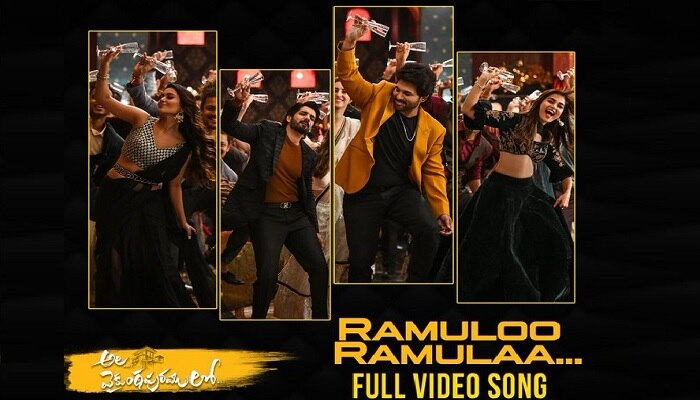 Ramuloo Ramulaa Song రాములో రాముల వీడియో సాంగ్ వచ్చేసింది