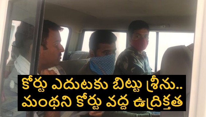 Bittu Srinu produced before Manthani Court in Advocate couple Vaman Rao ...