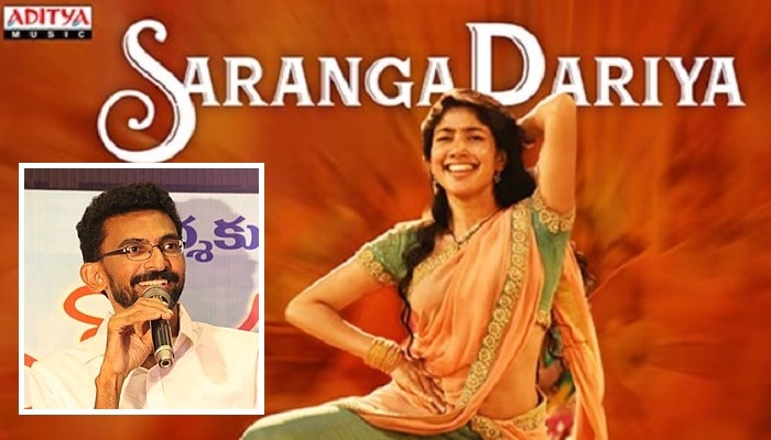 Saranga Dariya song controversy : సారంగ దరియ పాట వివాదం.. వివాదంలో ...