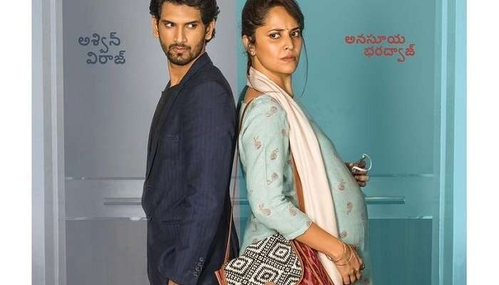 Anasuya starred thank you brother movie to release on Aha ott platform ...