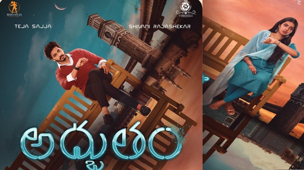 Adbhutham Movie 1st Look Poster: of Teja Sajjas Adbhutham launched by ...