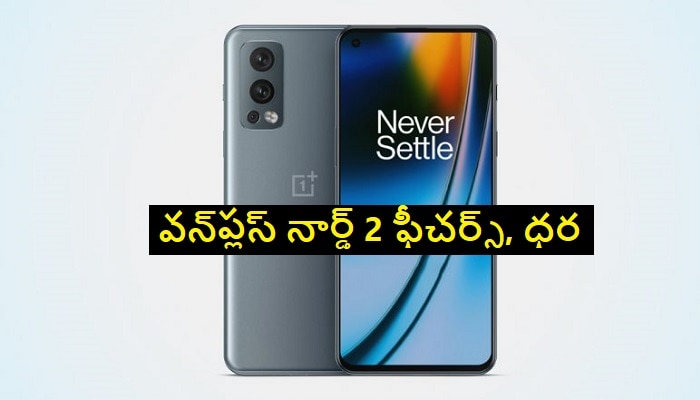 OnePlus Nord 2 5G review, OnePlus Nord 2 5G specifications, OnePlus ...