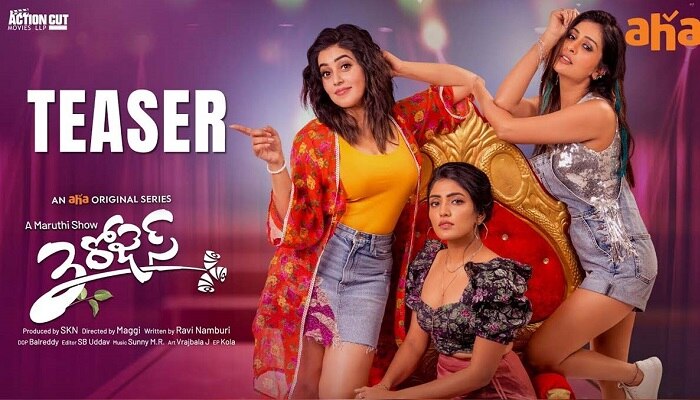 3 Roses Teaser review: విమర్శలపాలవుతున్న 3 రోజెస్ టీజర్ | వినోదం News ...