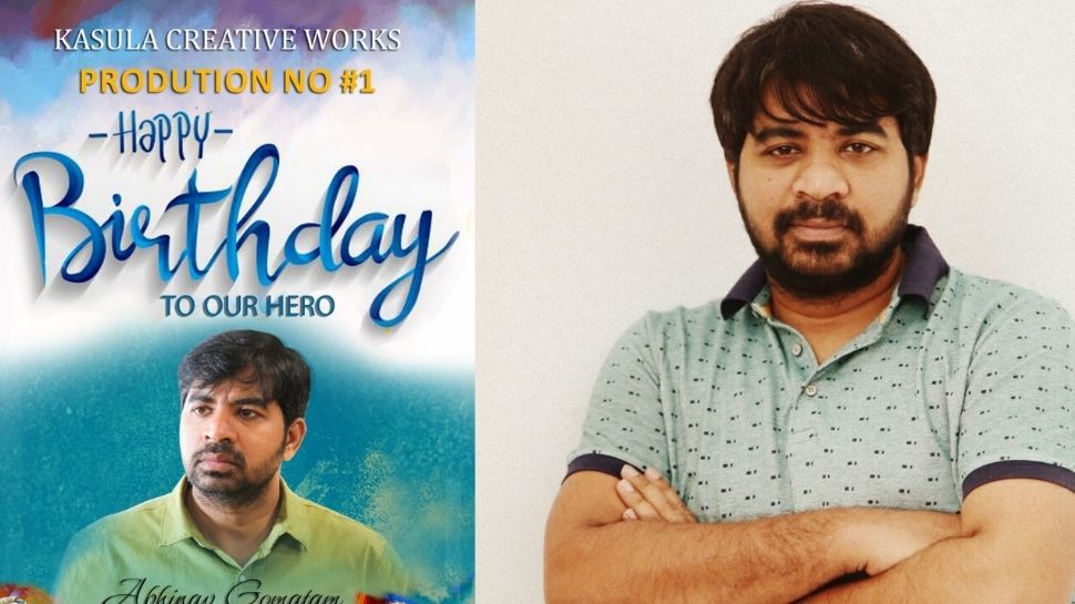 Comedian Abhinav Gomatam become as a hero in a new movie|Abhinav ...