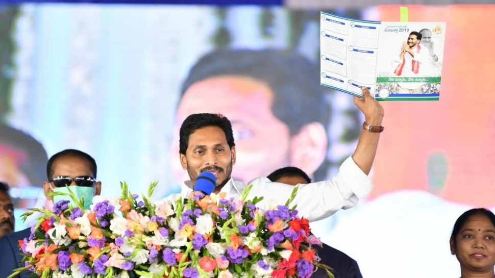 AP CM Jagan launched the enhanced pension amount under YSR Pension ... AP CM Jagan launched the enhanced pension amount under YSR Pension ...