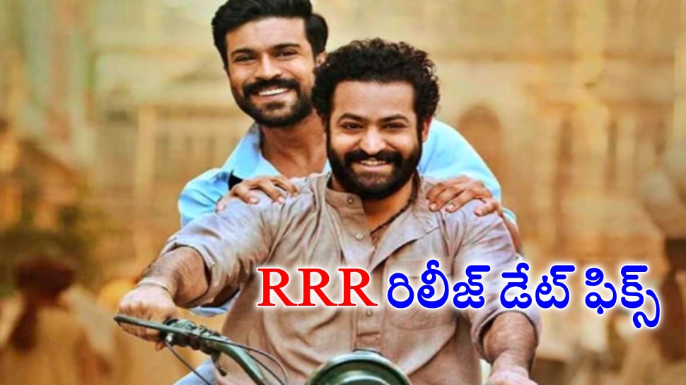 New Releasing Date Announced by RRR Movie Team | RRR కొత్త రిలీజ్ డేట్ ...