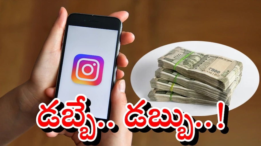 Instagram Money: How To Make Money From Instagram? | Instagram Money ...