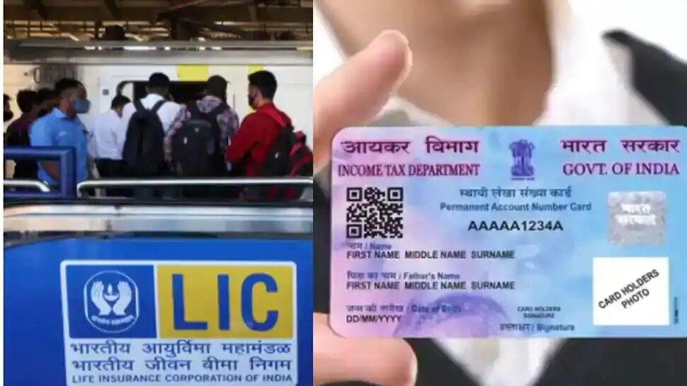 Is your pan card linked with your lic policy,check why it is important ...