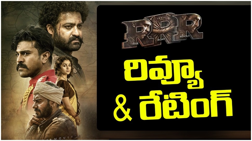 Jr NTR and Ram Charan and SS Rajamouli's RRR Movie Review | ఆర్‌ఆర్‌ఆర్ ...
