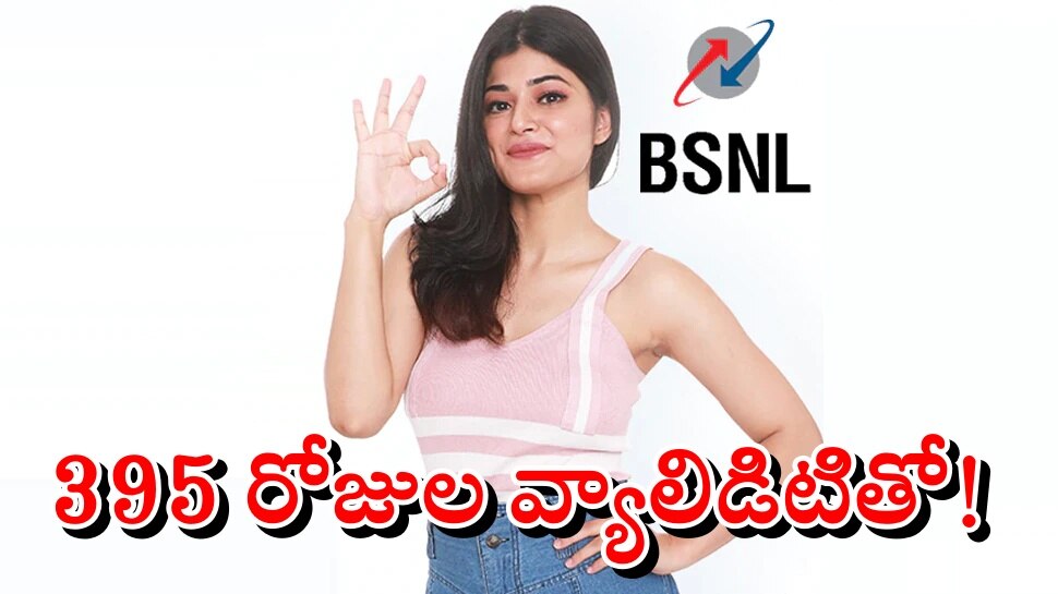 BSNL Recharge: BSNL Introduces Rs 797 Recharge Plan with 395 Days of Validity | BSNL Recharge ...