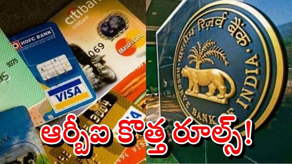 Credit Debit Card Rules: RBI issues new rules for the issue of credit ...