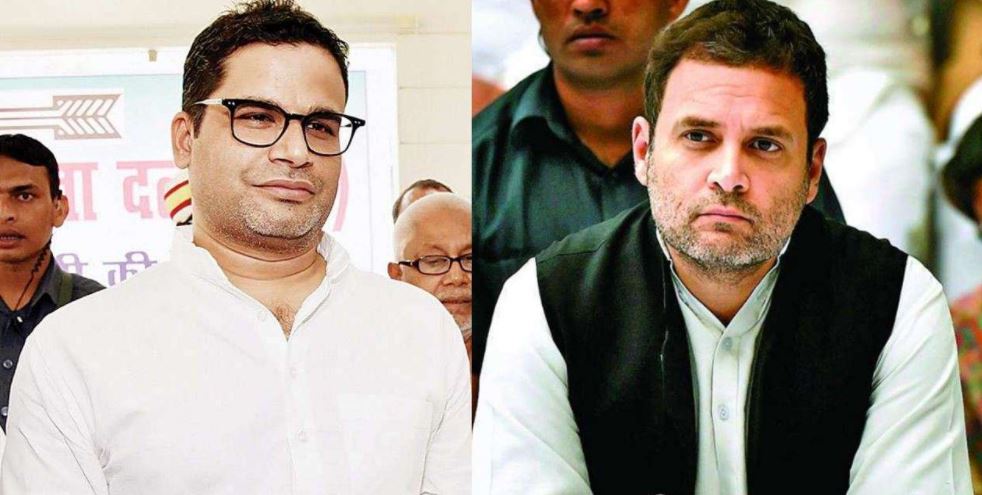 Rahul Gandhi skips Prashanth Kishore's meeting with congress leaders: కేసీఆర్ వల్లే ప్రశాంత్ ...