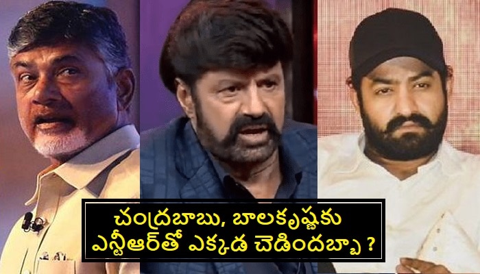 Chandrababu Naidu, Balakrishna ignored Jr NTR Birthday celebrations : జూనియర్ ఎన్టీఆర్‌ పుట్టిన ...