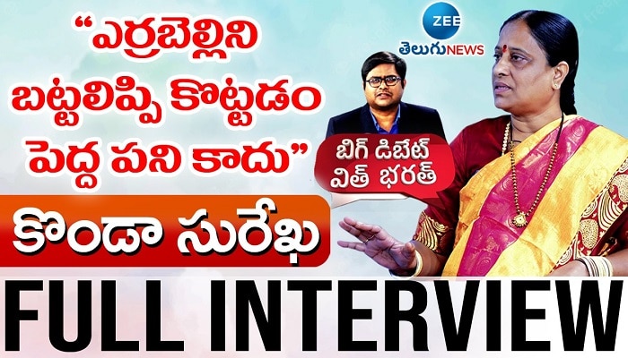 Konda Surekha Exclusive Interview in Big debate with Bharath ...