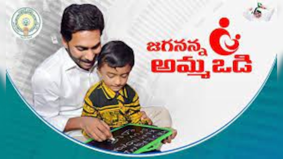 AP CM YS Jagan to Release Rs 6595 Crores Jagananna Amma Vodi Scheme ...