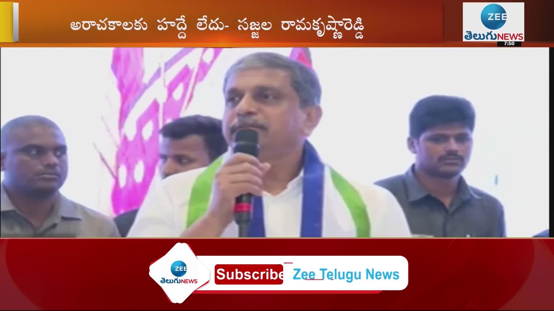 Sajjala Ramakrishna Reddy comments on Chandrababu Naidu over AP capital city issue: చంద్రబాబు ...