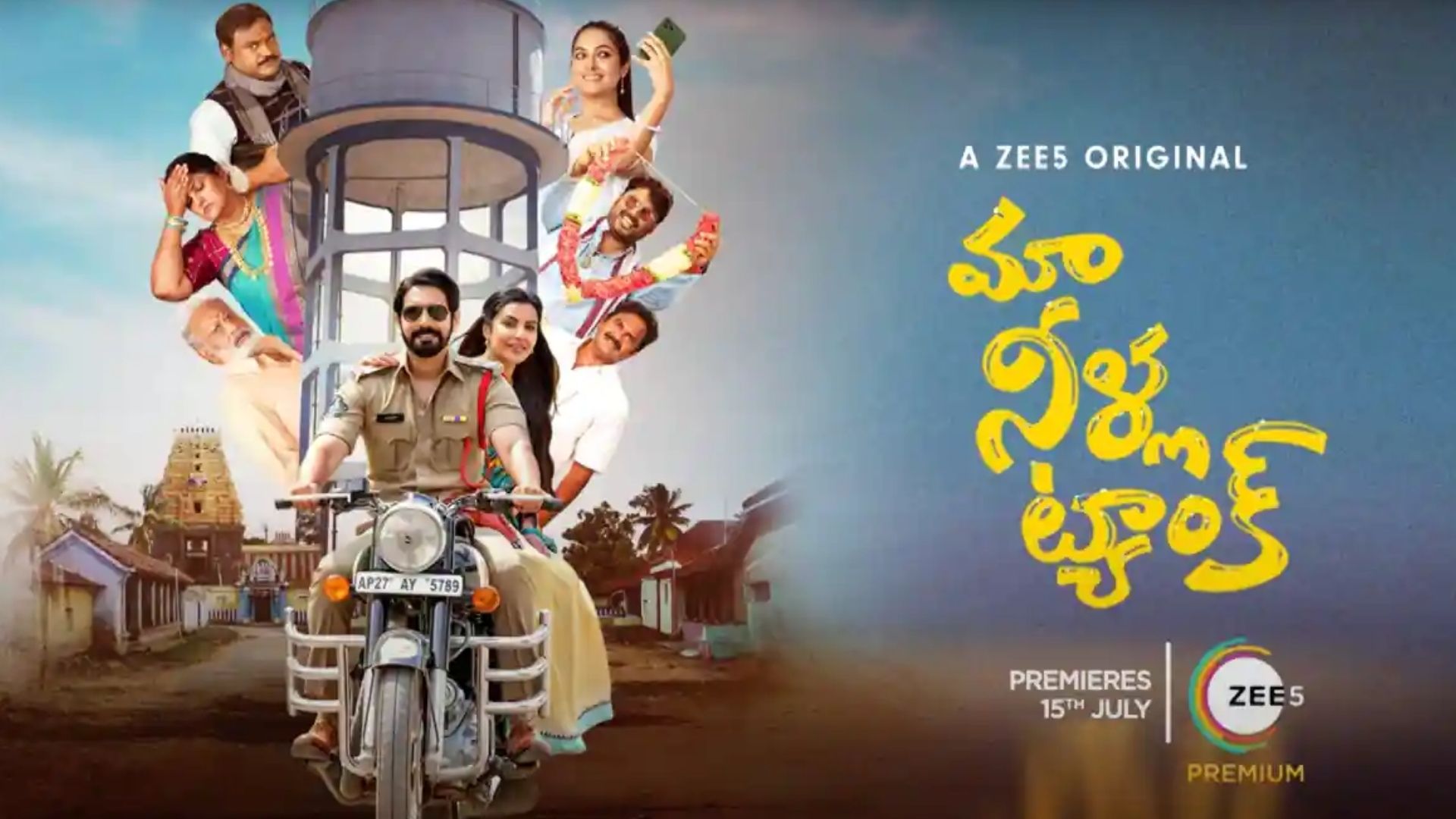 Maa Neella Tank Trailer: Sushant, Priya Anand starrer Maa Neella Tank ...