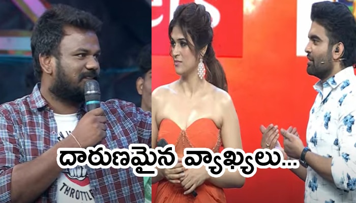 Kiran Macha Insults shraddha das in Dhee 14 latest promo gone viral ...