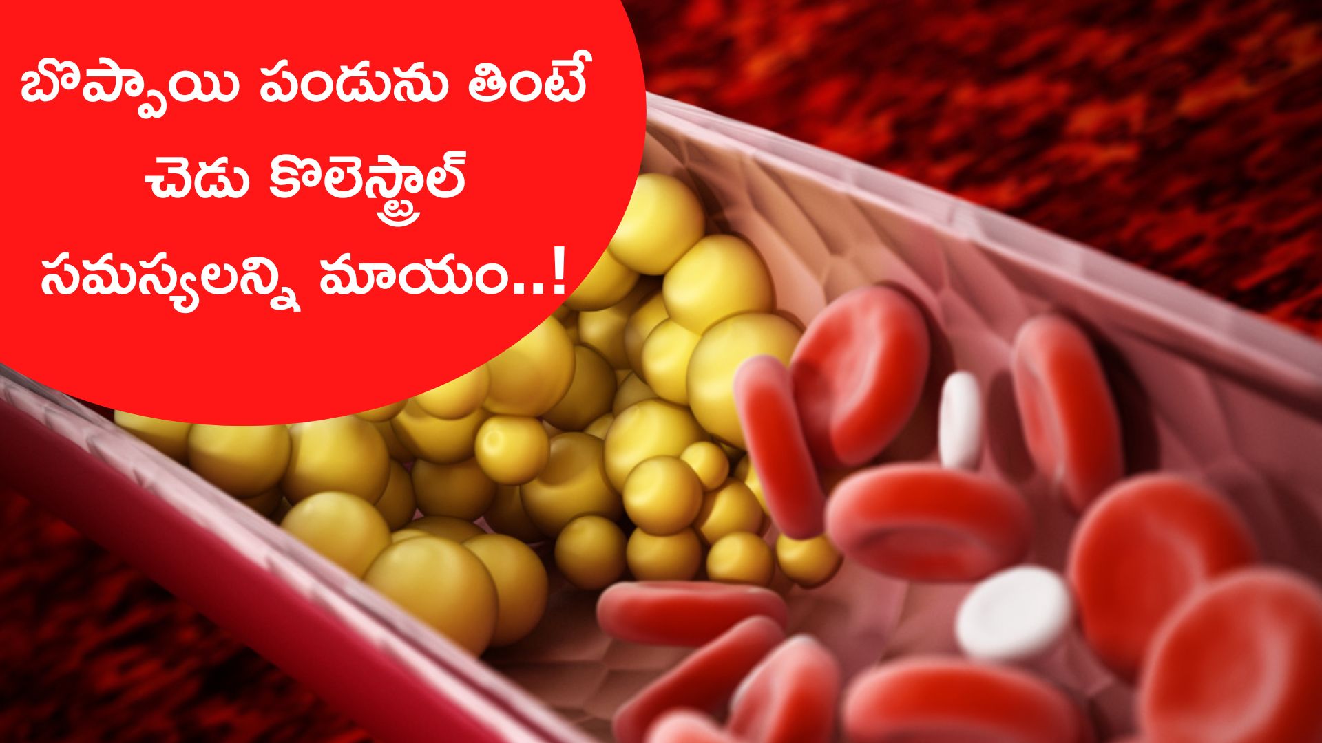 Cholesterol Control Tips In 10 Days: Eating Papaya Fruit Within 10 Days ...