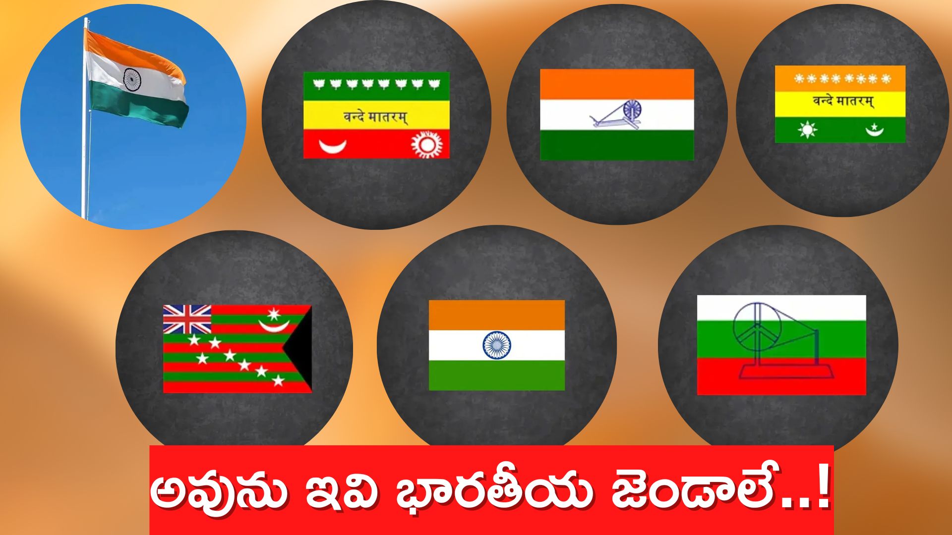 Importance Of Indian Flag In Telugu Age - Infoupdate.org