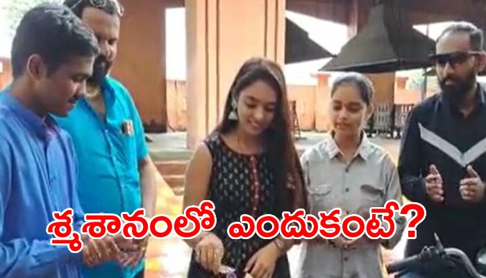 Actress Arya Ghare Birthday Celebration in Graveyard| స్మశానంలో నటి ...
