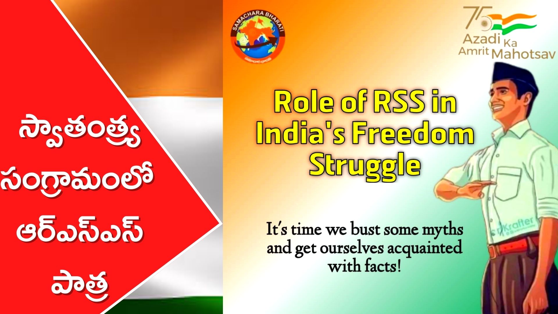 RSS Role In Freedom Struggle: Role Of RSS Rashtriya Swayam Sevak Sangh ...
