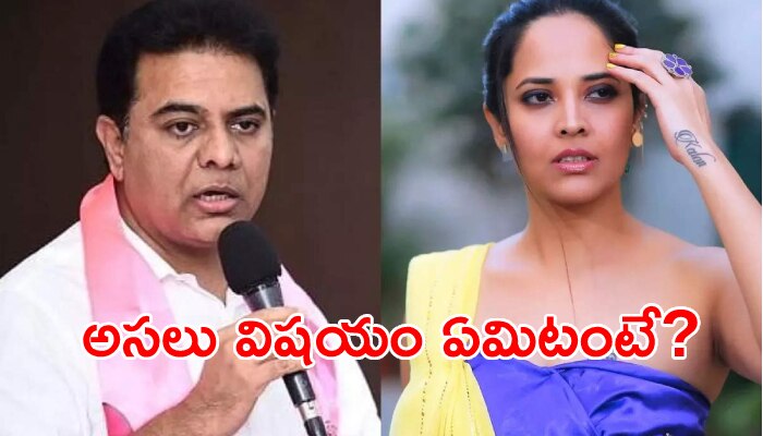 Anasya Bharadwaj Landed in Controversy by tweeting KTR Tweet| మరో ...