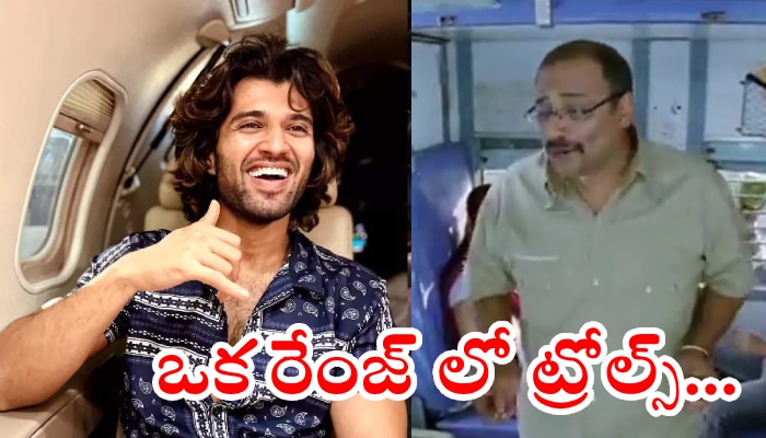Trolls on Vijay Devarakonda Liger Movie | “ఇండియాని షేక్ చేయాలె ...