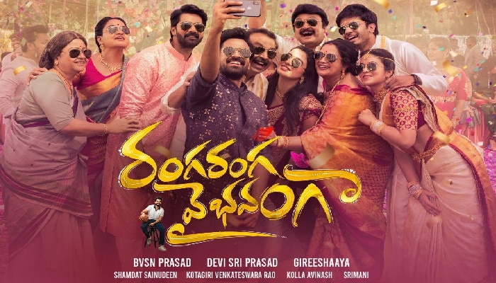 Ranga Ranga Vaibhavanga Movie Telugu Review | 'రంగ రంగ వైభవంగా' టైటిల్ ...