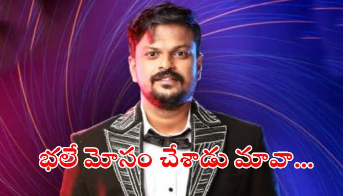 Bigg Boss Telugu 6 Team Cheated Commoners | కామన్ మ్యాన్ లను దారుణంగా ... Bigg Boss Telugu 6 Team Cheated Commoners | కామన్ మ్యాన్ లను దారుణంగా ...