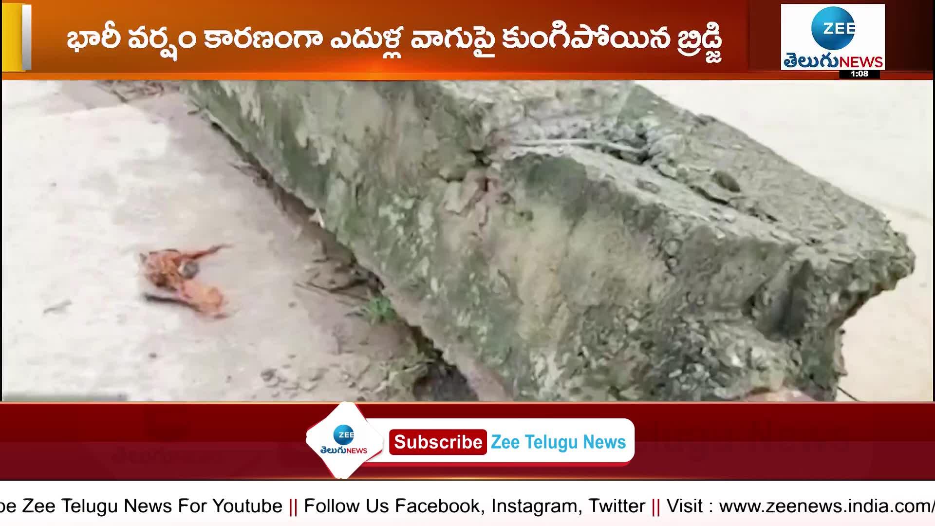 Heavy rain in Bhadradri Kothagudem district | Rains: భద్రాద్రి ...
