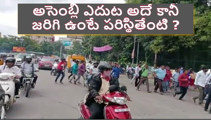 VRAs Chalo Assembly: తెలంగాణ అసెంబ్లీ సమావేశాల సమయంలో వీఆర్ఏల ఛలో ...