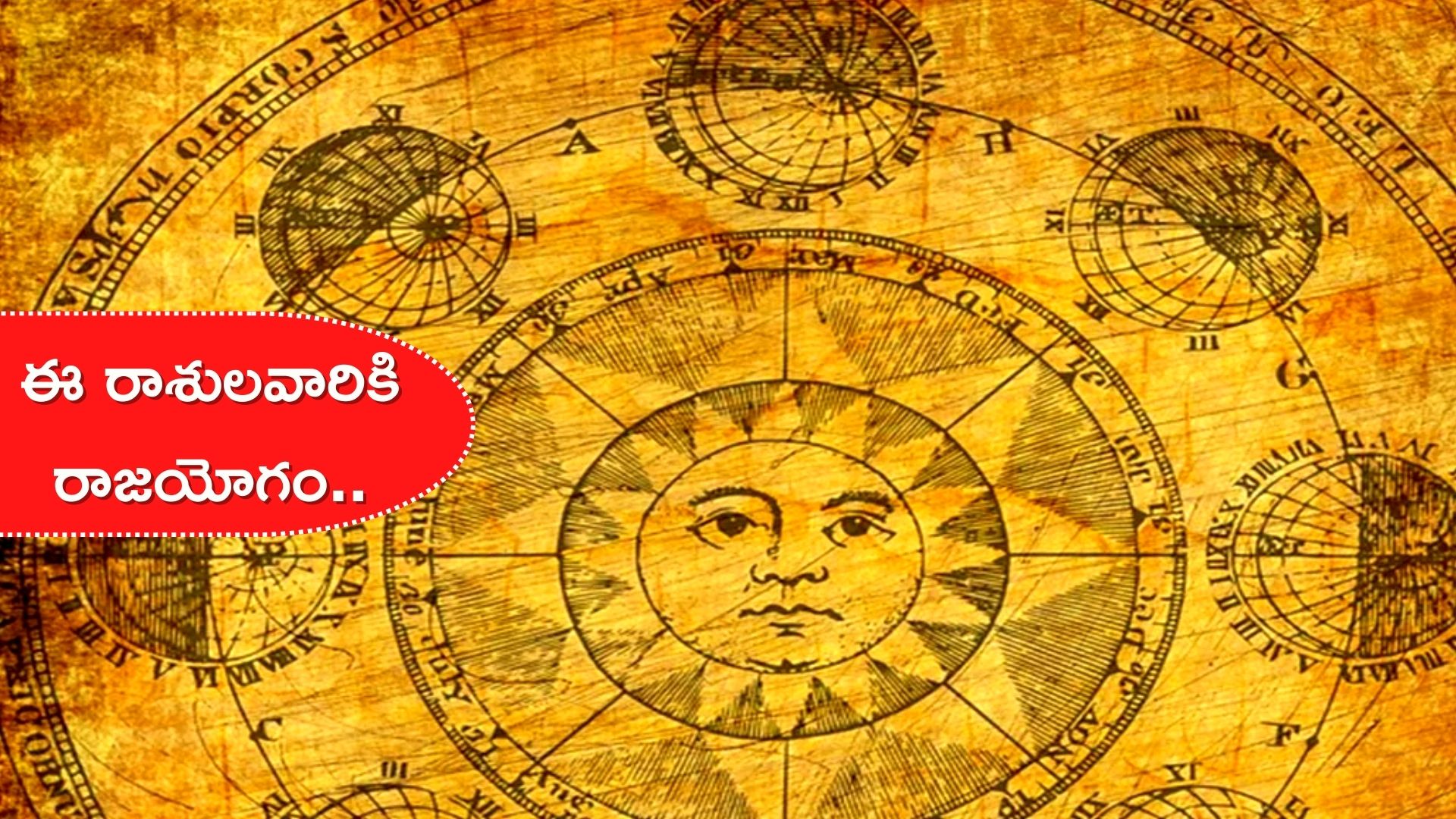 Budhaditya Rajyog: Budhaditya Rajyog In Horoscope Rajyoga For ...