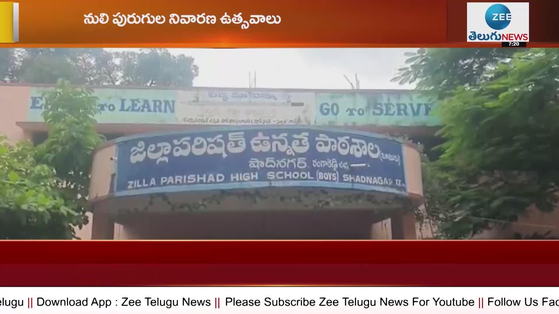 Shadnagar MLA Anjaiah Yadav distributes Nuli purugulu tablets ...