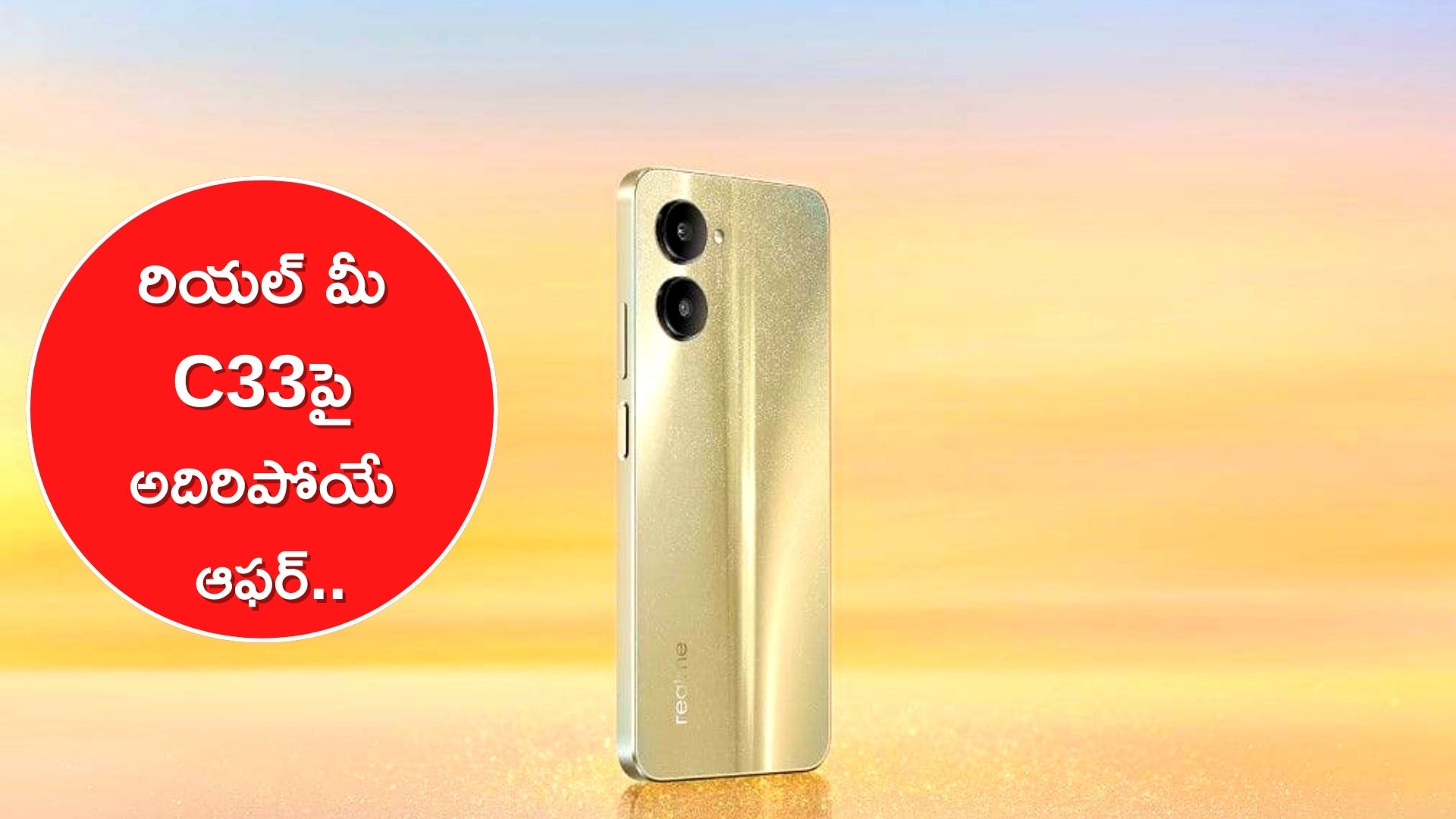 Flipkart Mobile Offers Get Realme C33 Free On Exchange Offers Without flipkart-mobile-offers-get-realme-c33-free-on-exchange-offers-without