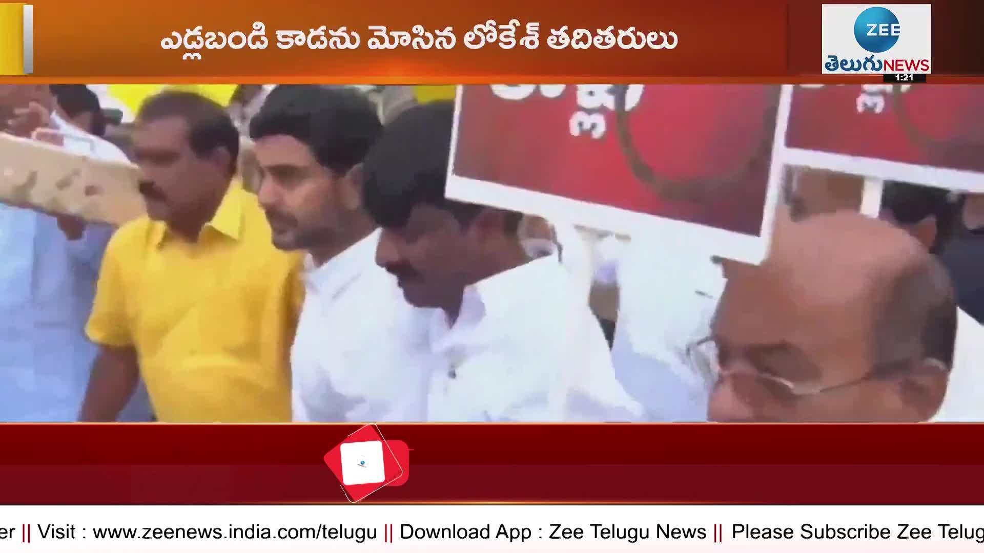 TDP Leader Nara Lokesh carrying bullock cart infront of Assembly | Nara Lokesh: ధాన్యం బకాయిలు ...