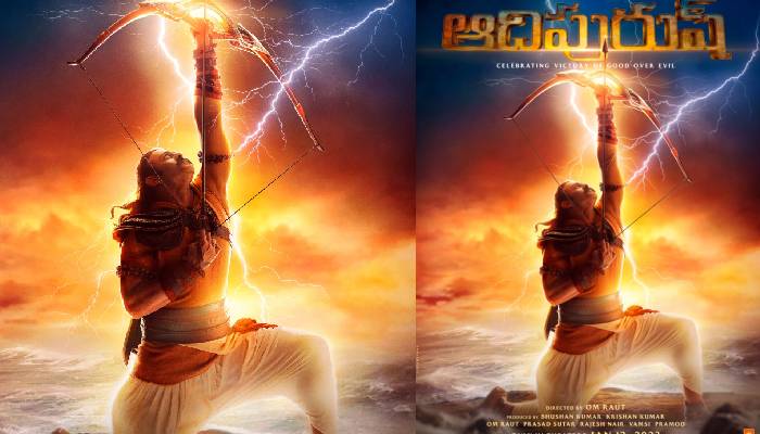 Prabhas's Adipursh Teaser Poster| [విల్లు ఎక్కిపెట్టిన రఘు రాముడు ...