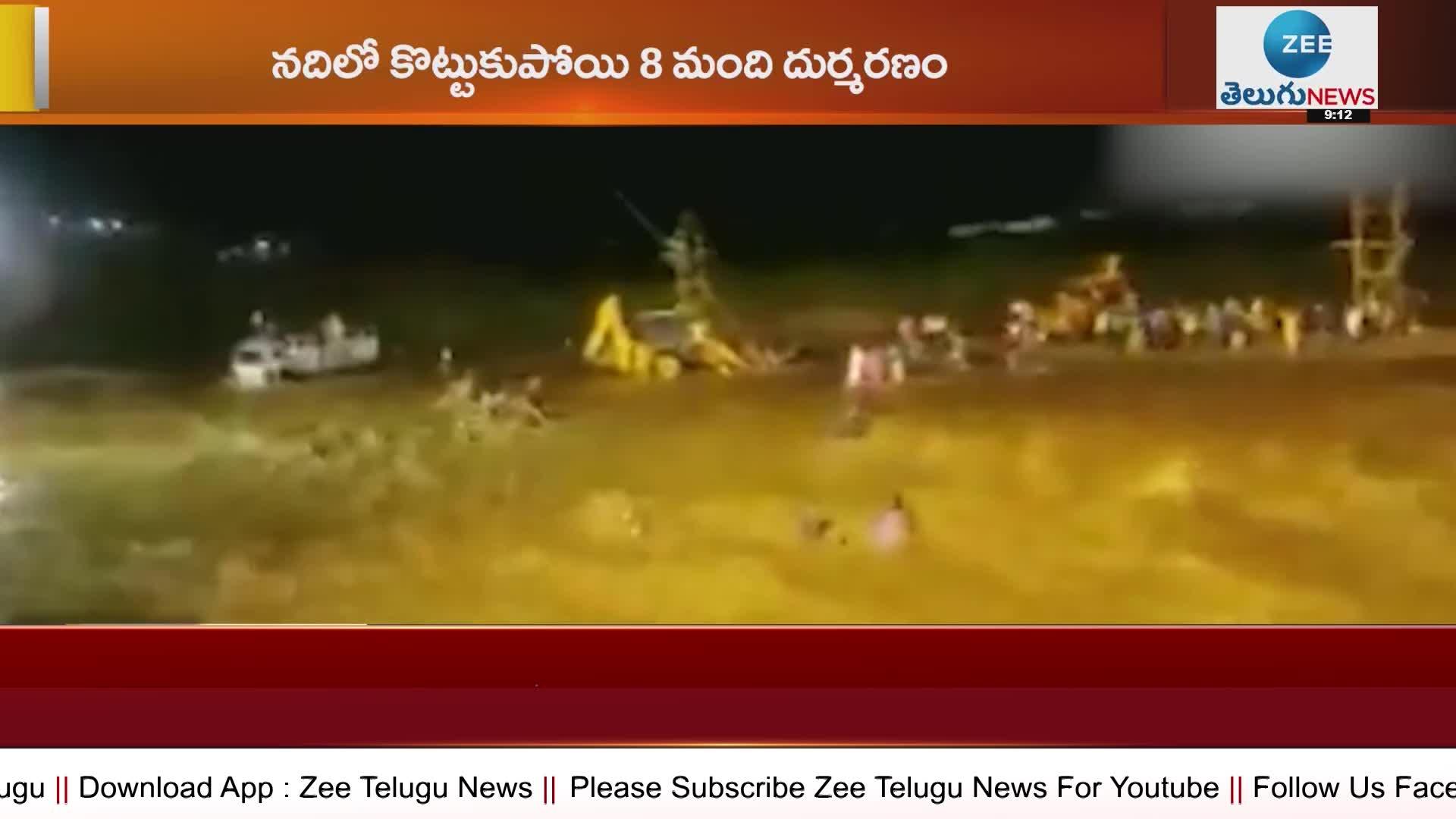 Eight Dead As Flash Floods Hit Mal River During Idol Immersion | West Bengal: దుర్గాదేవి ...