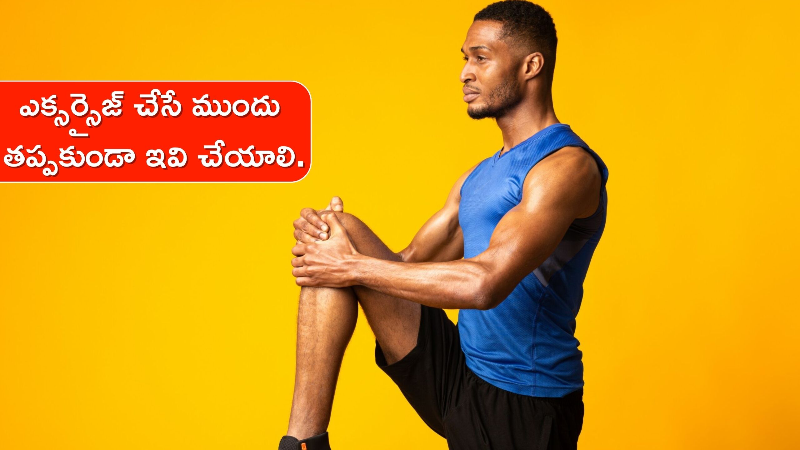 Warm Up Before Workout Warming Up Before Exercising Will Make Your warm-up-before-workout-warming-up-before-exercising-will-make-your