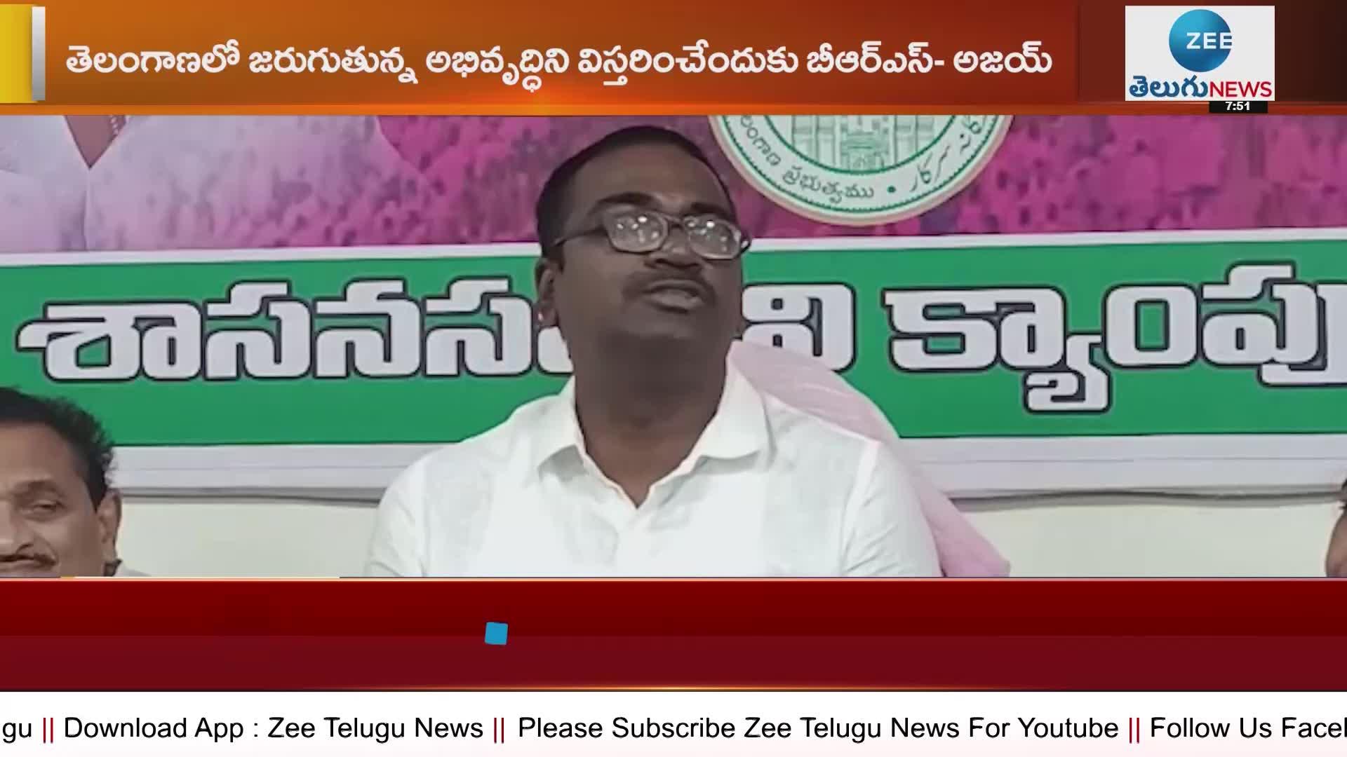 Puvvada Ajay Kumar: Minister Puvvada Ajay Kumar said that BJP is ...