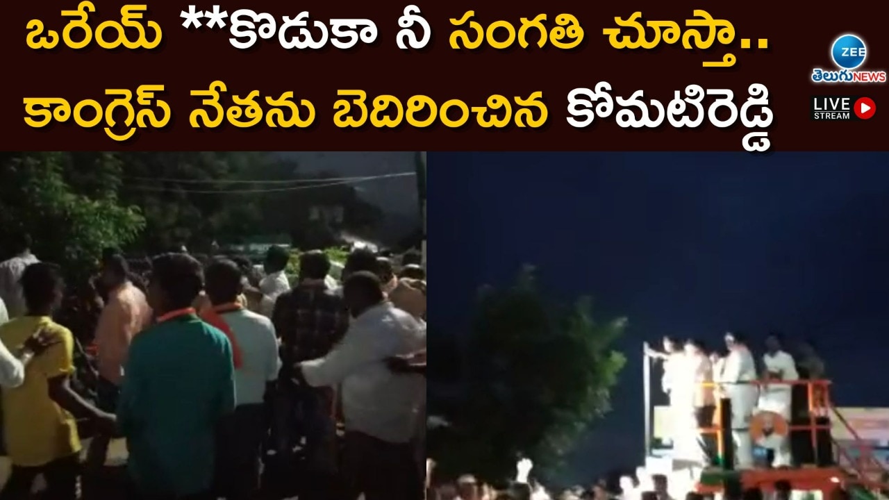 Munugode BJP Candidate Komatireddy Rajgopal Reddy Warning To Cong ... Munugode BJP Candidate Komatireddy Rajgopal Reddy Warning To Cong ...
