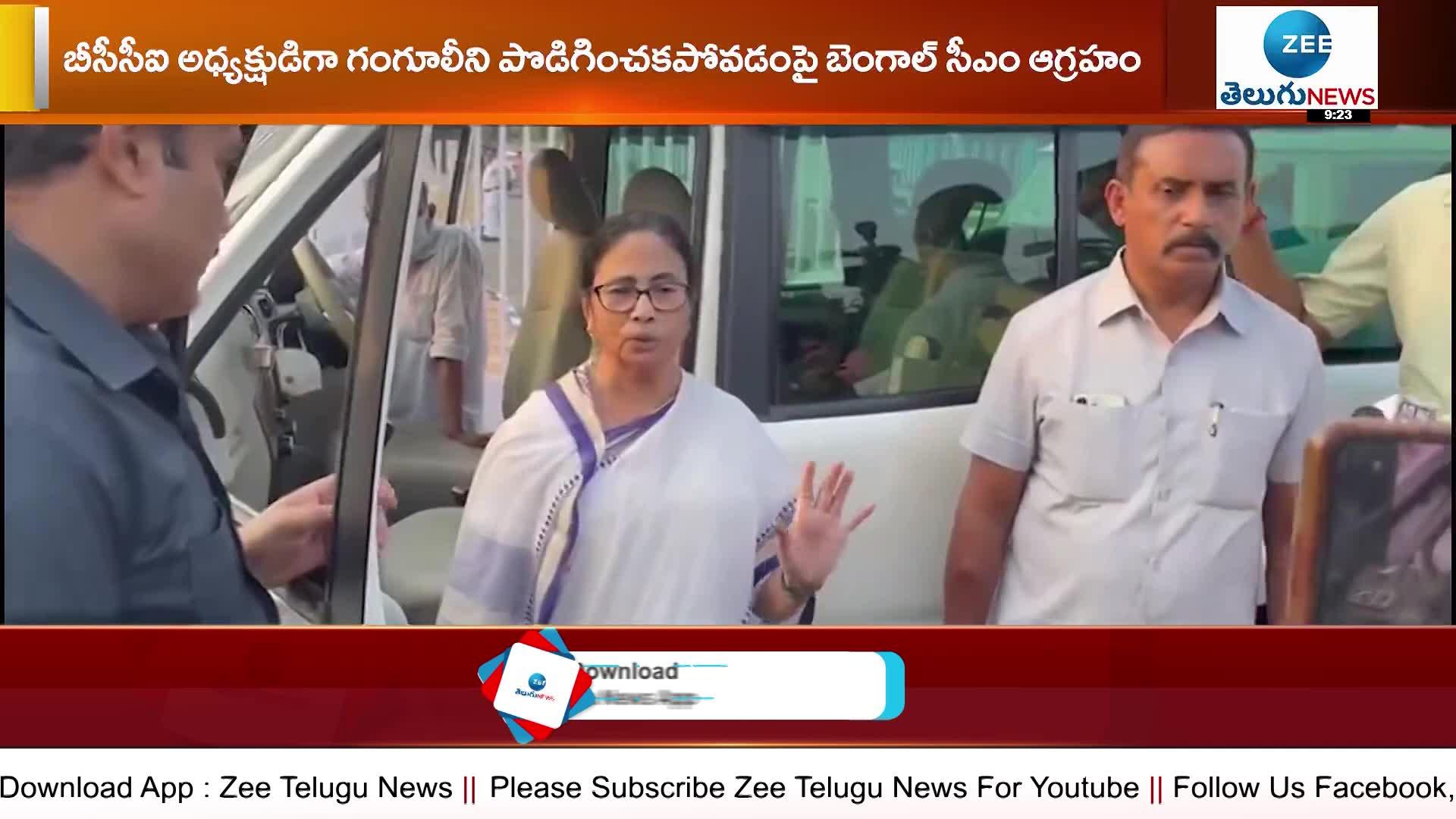 Bengal Mamata Banerjee angry over Ganguly Issue | Mamata Banerjee ...